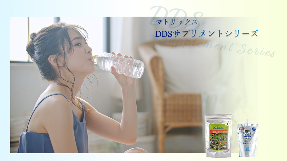 DDS サプリメントシリーズ | 再生美容株式会社